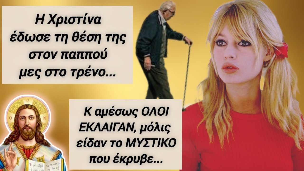⚠️Θα σας ΣΟΚΑΡΕΙ ΟΛΟΥΣ, αλλά είναι ΑΛΗΘΕΙΑ! 20χρονη έκανε κάτι σ' έναν ...