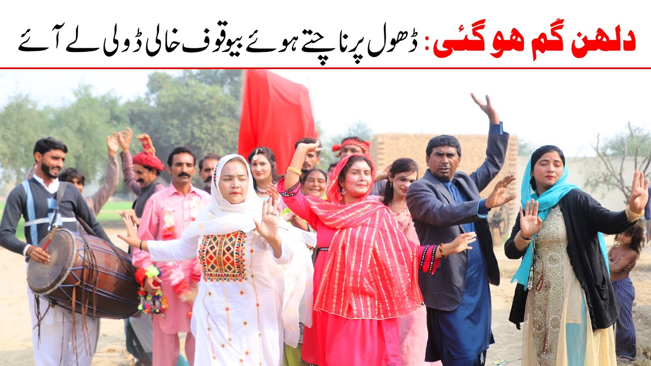 Khali Doli//Ramzi Sughri, Koki, Jatti, & Mai Sabiran,Bhotna,Sanam New ...