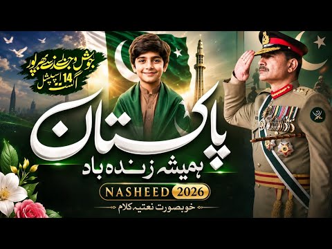  Pakistan Hamesha Zindabad Hai 🇵🇰 | 14 August Special Nasheed 2026 | Heart Touching Patriotic Kalam