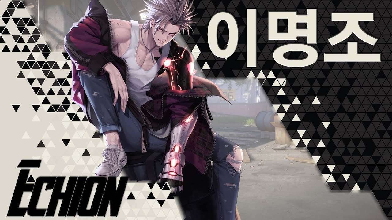 TOP PLAYERS ERBS - WHAT DO YOU THINK ABOUT ECHION? 🦾 - ETERNAL RETURN ...