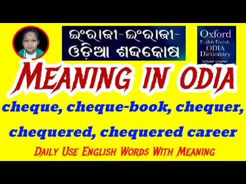 cheque, cheque-book, chequer, chequered, chequered career Meaning In ...
