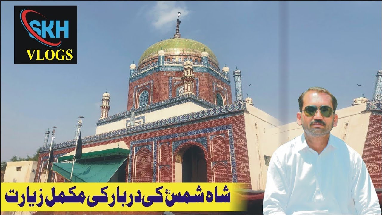 Darbar Shah Shams Tabrez Multan | Urdu/Islamic Documentary | Karbala ...