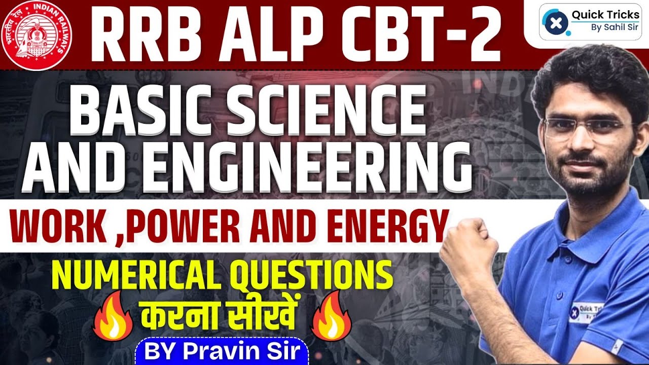 RRB ALP CBT-2 2025 |Basic Science & Engineering | Work, Energy & Power Numericals | by Pravin ...