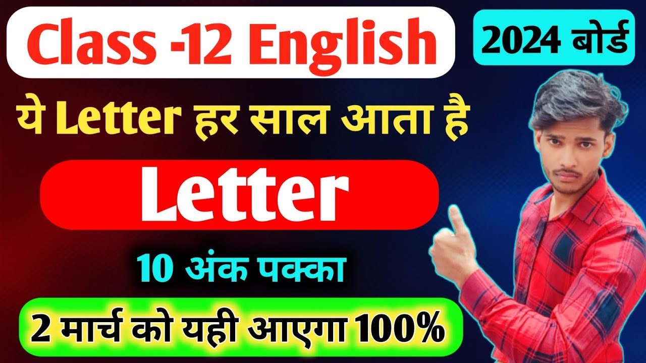 Letter to Editor | Class 12 Most Important letter | How to write A ...