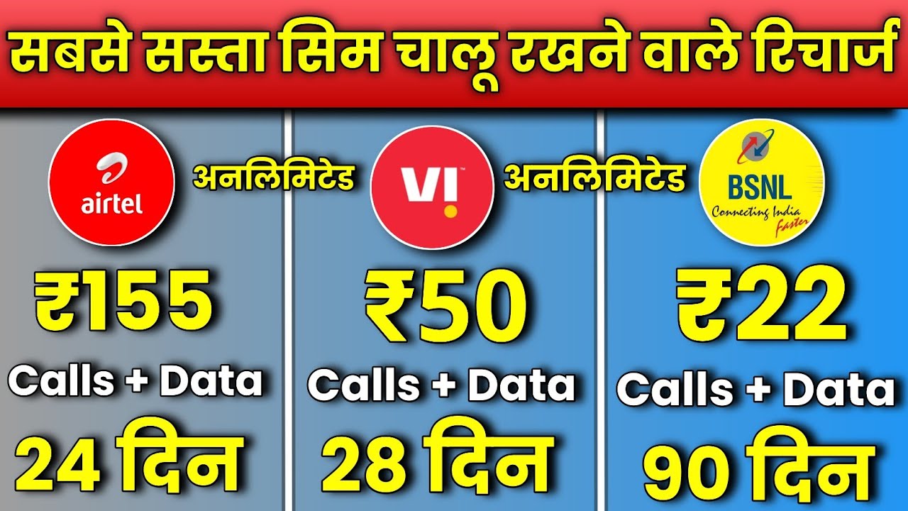 Airtel Vi Bsnl Sabse Sasta Sim Validity Recharge 2023 Airtel airtel-vi-bsnl-sabse-sasta-sim-validity-recharge-2023-airtel