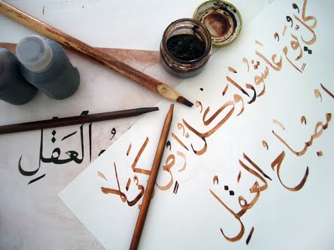 Arapça Dersi - 20 Cahd-ı Mutlak (Detaylı Anlatım)