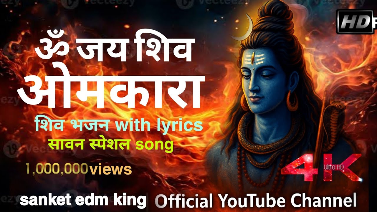 ॐ जय शिव ओंकारा EDM Remix 🔱 | High Bass Bhakti Vibes | Sanket EDM King ...