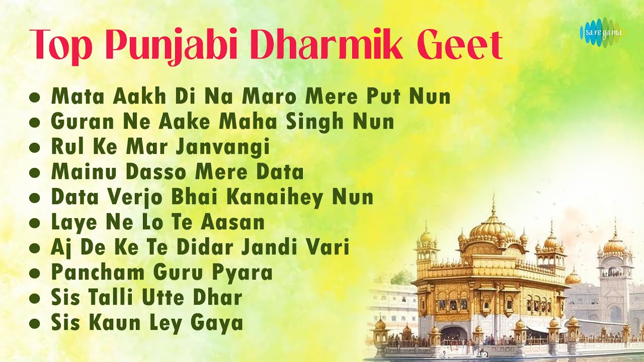 Top Punjabi Dharmik Geet | Mata Aakh Di Na Maro Mere Put Nun | Bhai ...