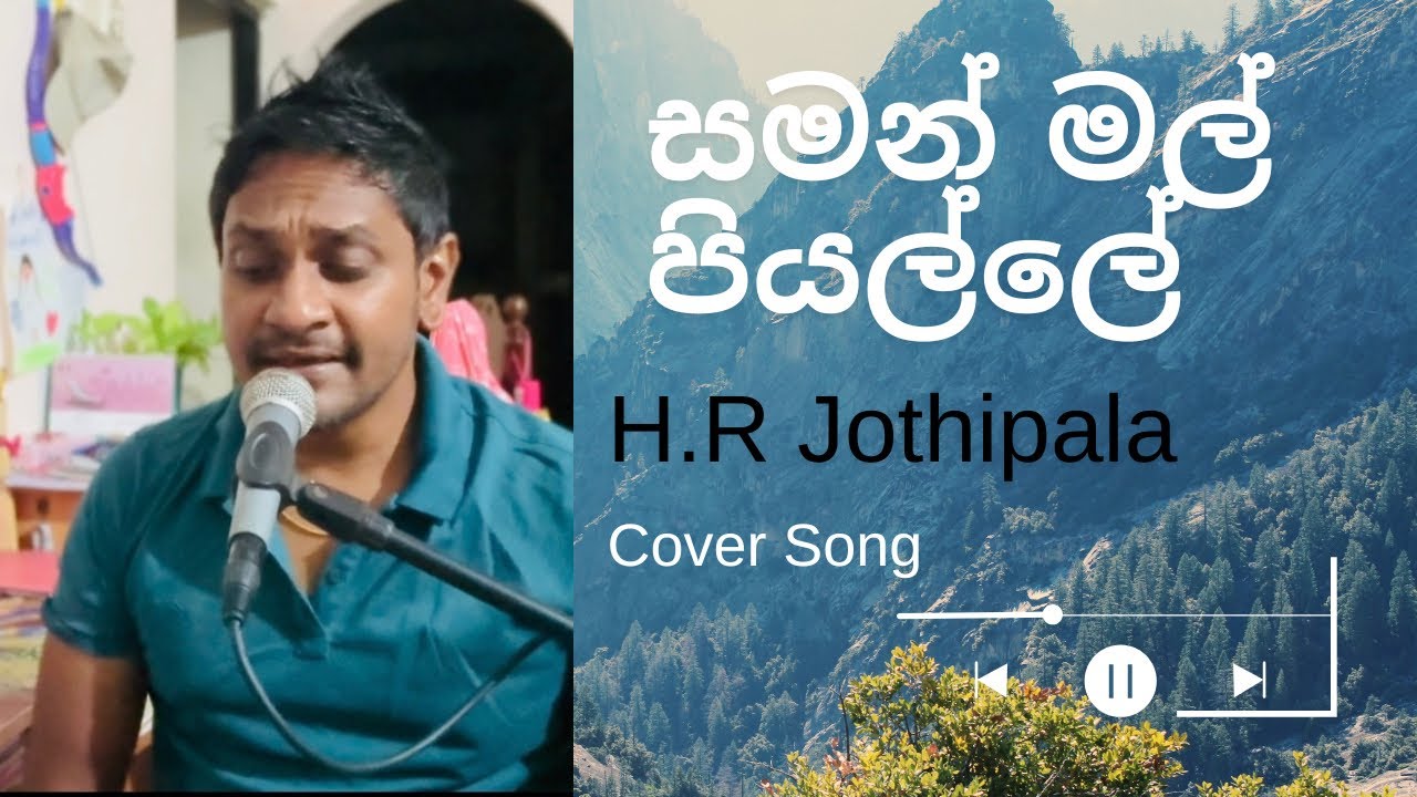 Saman Mal Piyalle (සමන් මල් පියල්ලේ) -H.R Jothipala-Cover Song - YouTube