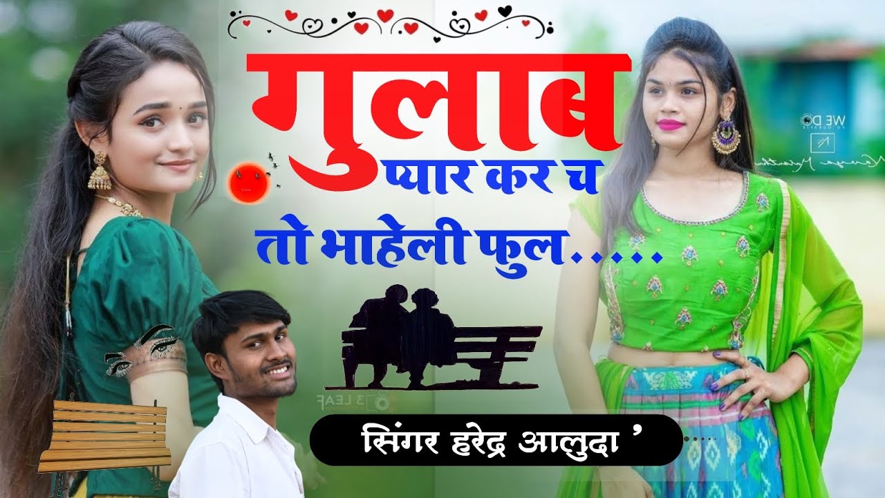 फुल गुलाब को लेजा // RAJSTHANI REMIX SONG AL ALUDA - YouTube