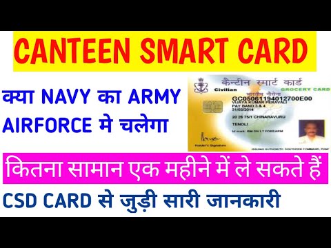 Canteen Smart Card से जुड़ी जानकारी, NAVY AIRFORCE ARMY Canteen Smart ...