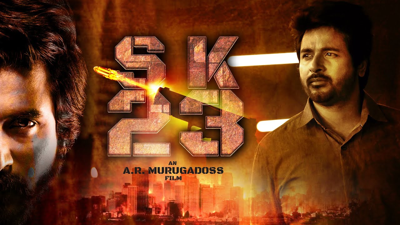 SK 23 - Official Announcement | Sivakarthikeyan | AR Murugadoss | SK ...