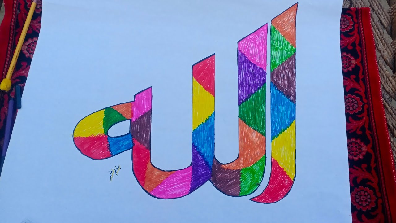 how to draw Allah in Arabic | how to draw allah in arabic calligraphy # ...