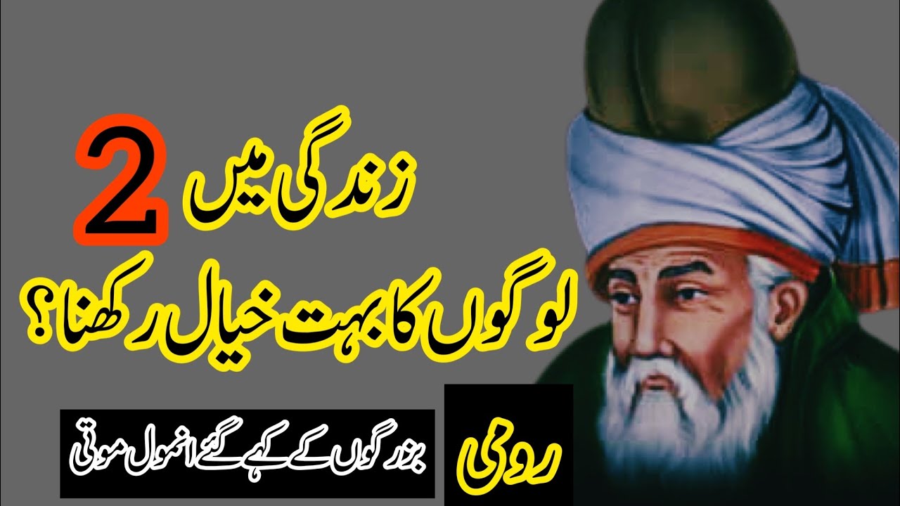 take-care-of-2-people-in-life-urdu-quotes