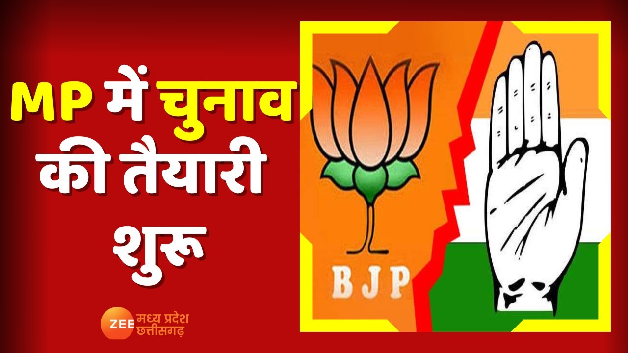 MP Election 2023 : MP में चुनाव की तैयारी शुरू, EVM और VVPAT की होगी ...