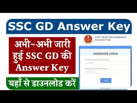 SSC GD Answer Key 2024 ||SSC GDAnswer Key kaise dekhe || SSC GD AnswerKey 2024 Kaise Check Kare ...