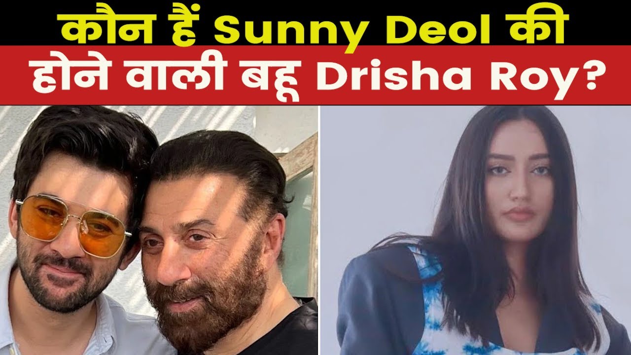 Who is Drisha Roy | धर्मेंद्र के दोस्त बिमल रॉय की पोती हैं करण की होने ...