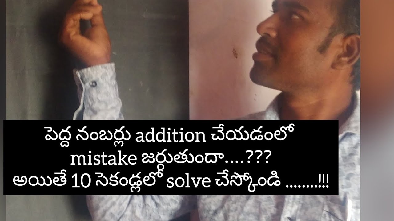 #easy tricks of addition#smiley maths tricks channel# - YouTube