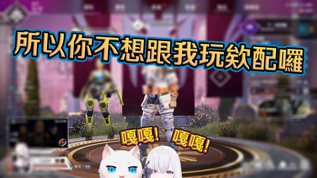 【RSD2】嘎嘎擔當白湯圓的審...審問環節｜久違的RSD2 APEX ft.Restia&黑野悠真【厄倫蒂兒 Earendel】 - YouTube