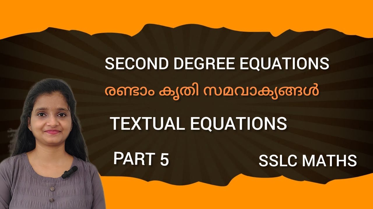 SSLC Maths| Chapter 4| Second Degree Equations| Part 5| Practice ...