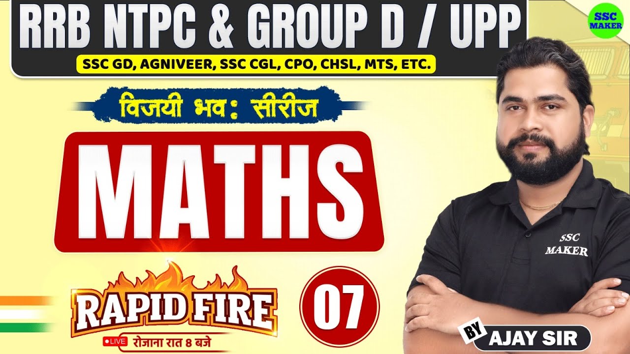 🔥 RRB NTPC Maths Rapid Fire #7 | Maths short tricks in hindi for RRB GROUP D, UPP, SSC GD, Ajay ...