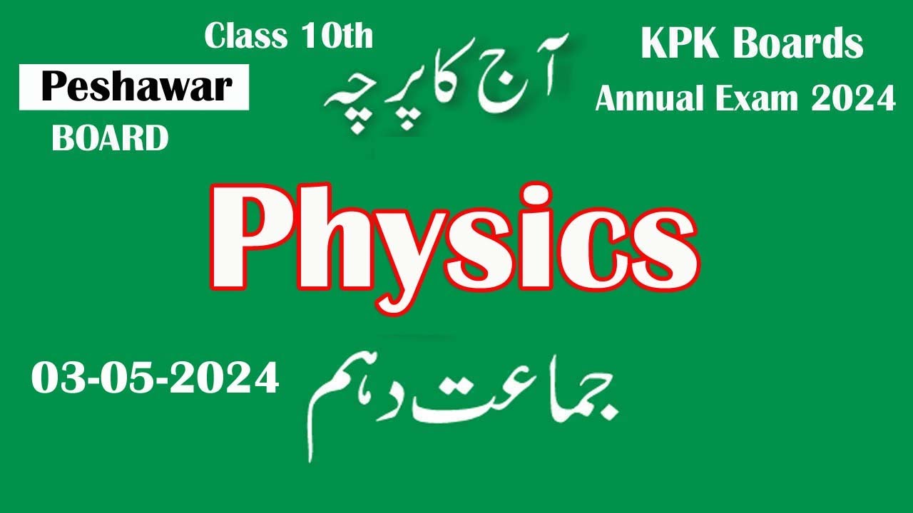 KPK Peshawar Board 2024 Annual Exam Paper : Today 03-05-2024 PHYSICS ...