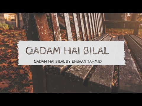 Qadam Hai Bilal by Ehsaan Tahmid | Naat Sharif - YouTube