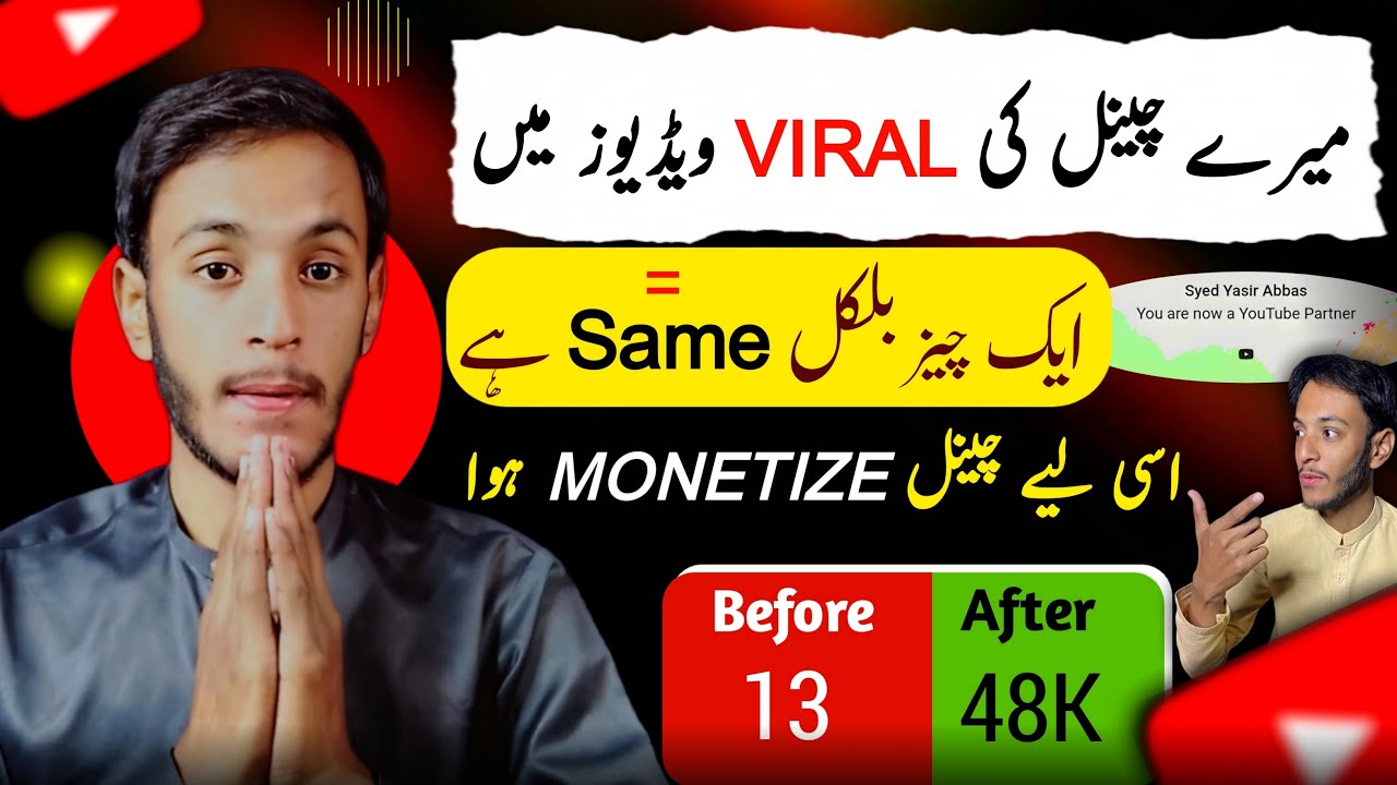 Bohot Gehra Raaz | YouTube Video Viral Kaise Kare | how to viral video ...
