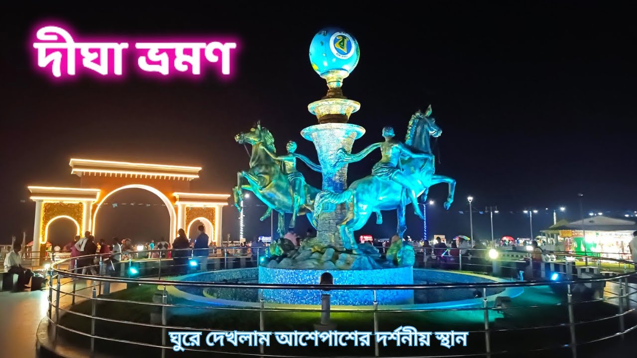 Digha Travel Guide | দীঘা সমুদ্র সৈকত | Udaipur Beach | Chandaneswar ...