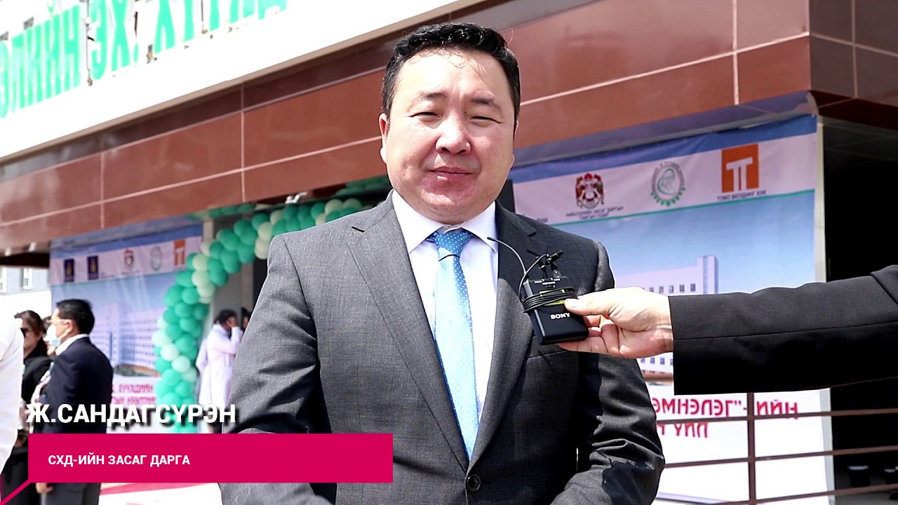 HAN UUL EMNELEG - YouTube