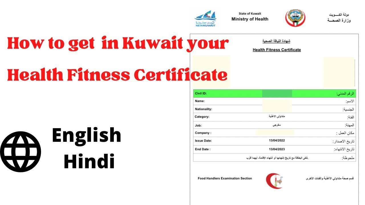 baldiya health card certificate download online #Kuwait! - YouTube
