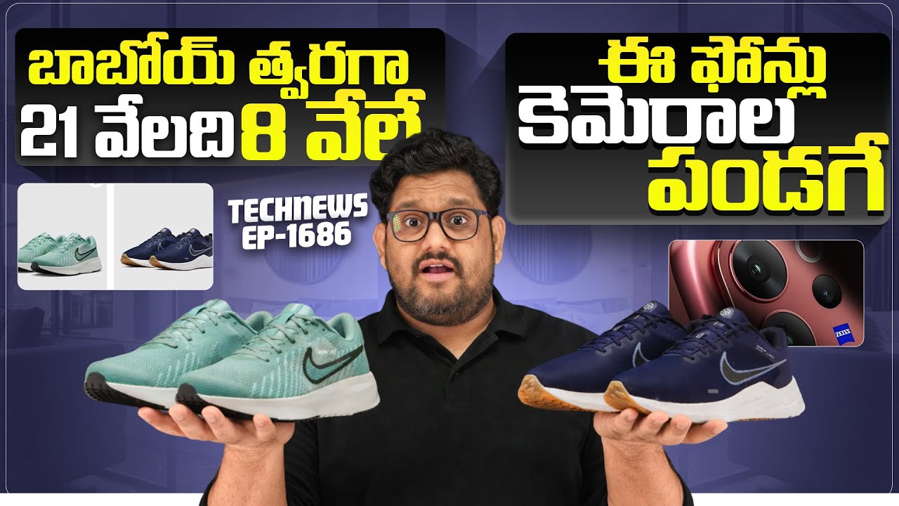 Tech News 1686 : Big LOOT ₹24000 Worth Shoes at ₹8000 🤯 Android News 🤯 ...