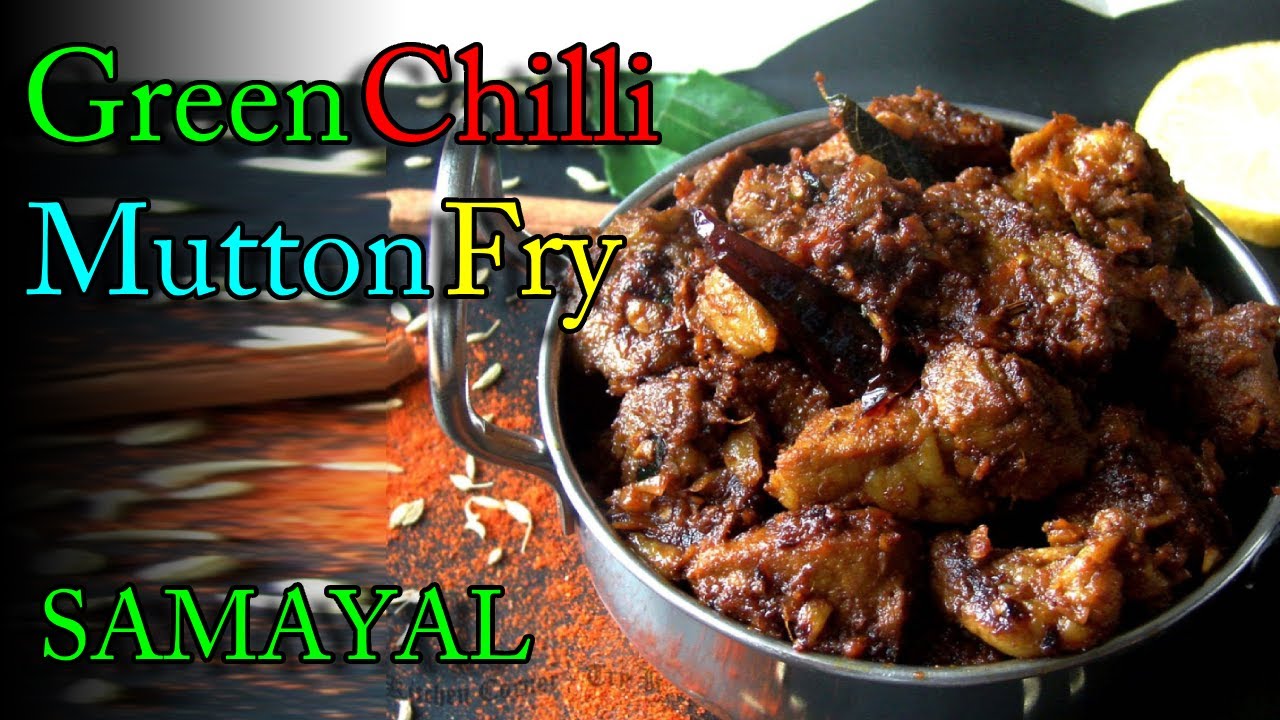 பச்சை மிளகாய் மட்டன் வறுவல் | How to cook green chilli mutton fry - YouTube