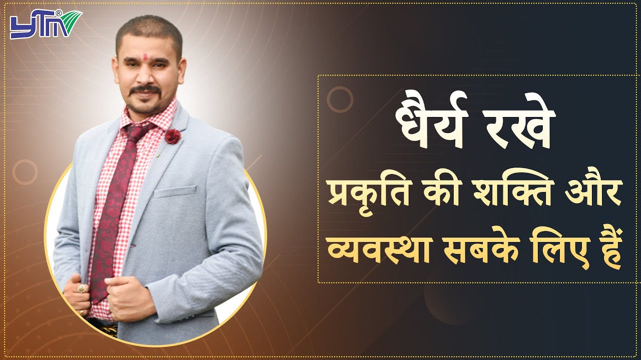 KAMAL NARAYAN SAHU || MOTIVATIONAL SPEECH || - YouTube