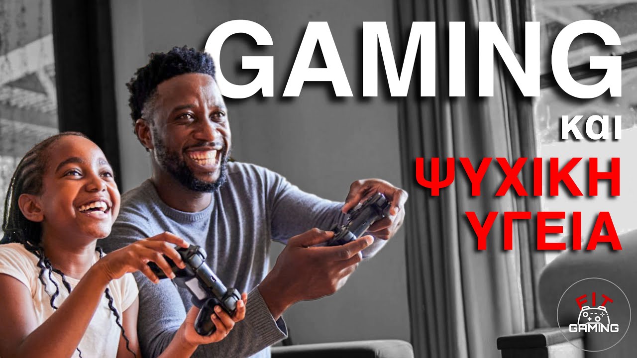 Γιατί το Gaming είναι ΥΓΙΕΣ Χόμπι ! - YouTube