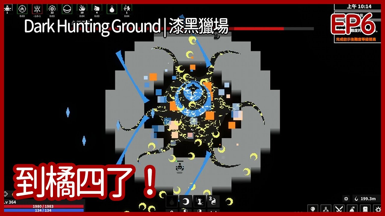 Dark Hunting Ground｜到橘四了！居然不能刷紅詞條？！｜EP6｜打寶｜攻略｜漆黑獵場｜【夜風流】 - YouTube