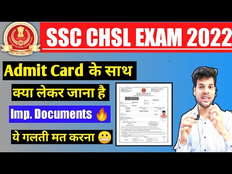 Ssc Chsl admit card Important Instructions | Ssc Chsl admit card के साथ ...
