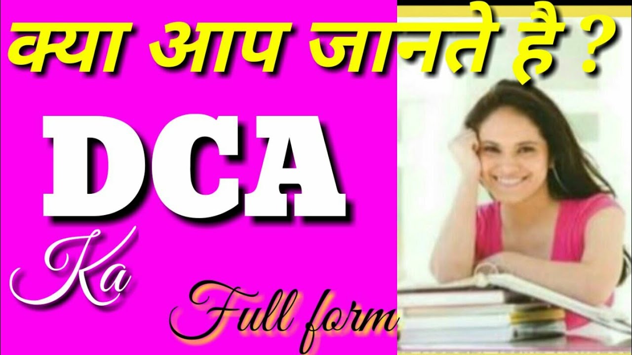 DCA Ka Full Form Full Form Of DCA What Is The Full Form Of DCA