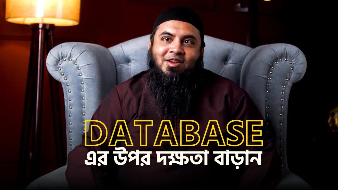 সফটওয়্যার ডেভেলপারদের জন্য Database এর স্কিল থাকাটা মাস্ট! Mohammad Emran hasan । Ostad App ...