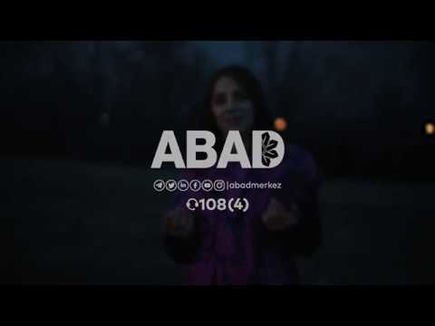 Yel çərşənbəsi - ABAD
