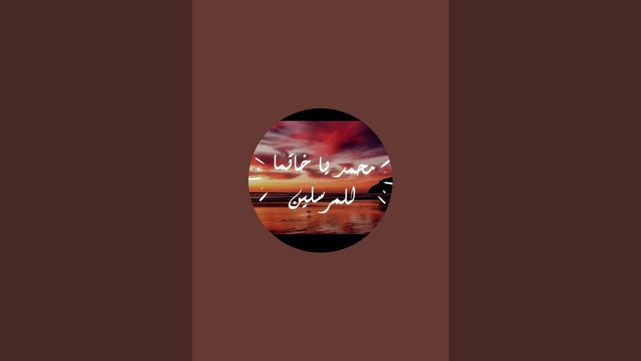 بدأت قناة "Alaa issa mg" بثًا مباشرًا - YouTube