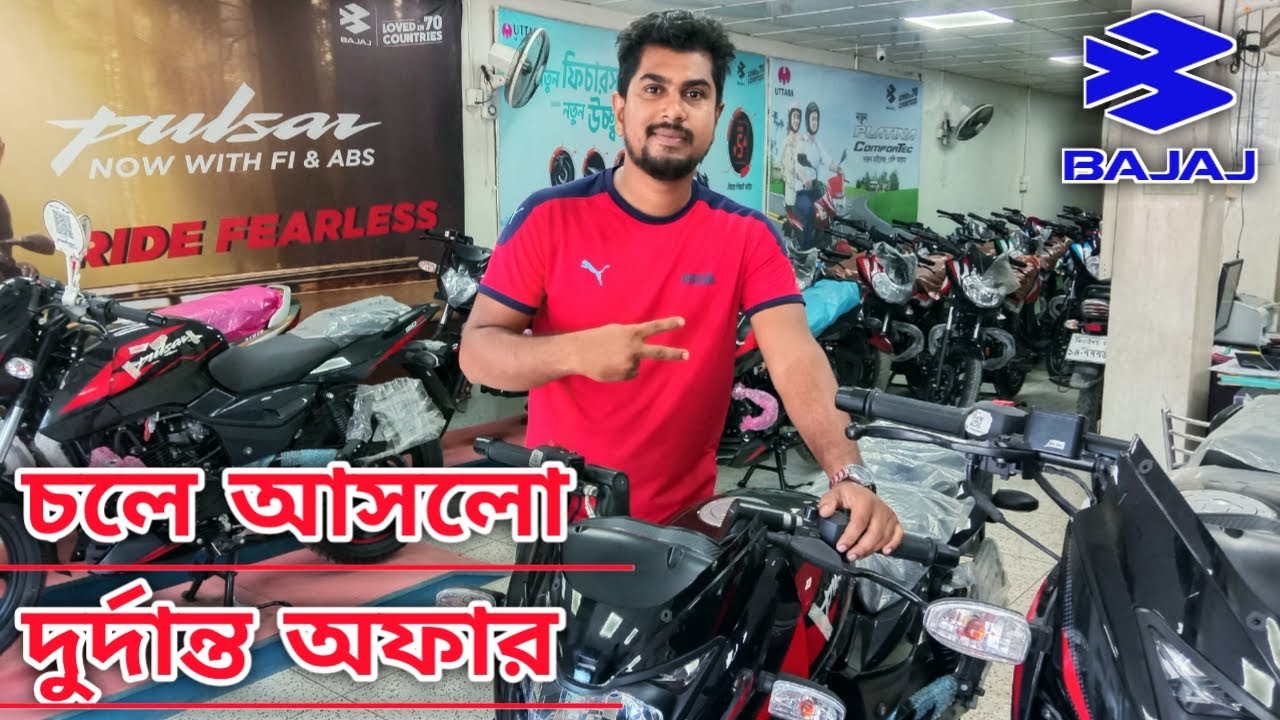bajaj-bike-price-in-bangladesh-2022-bajaj-motorcycle-price-in