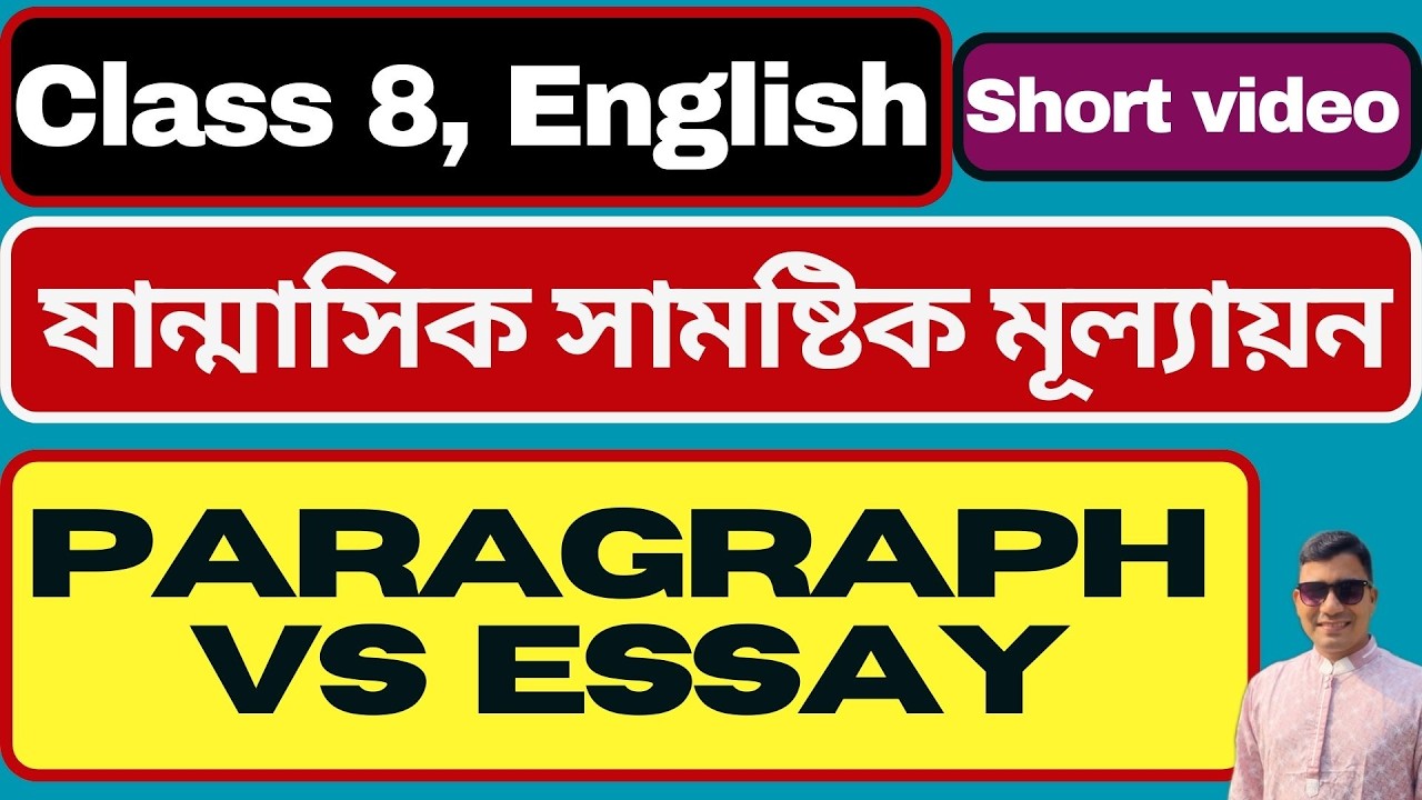 Class 8 English Half Yearly Exam Suggestion|ষান্মাসিক সামষ্টিক ...