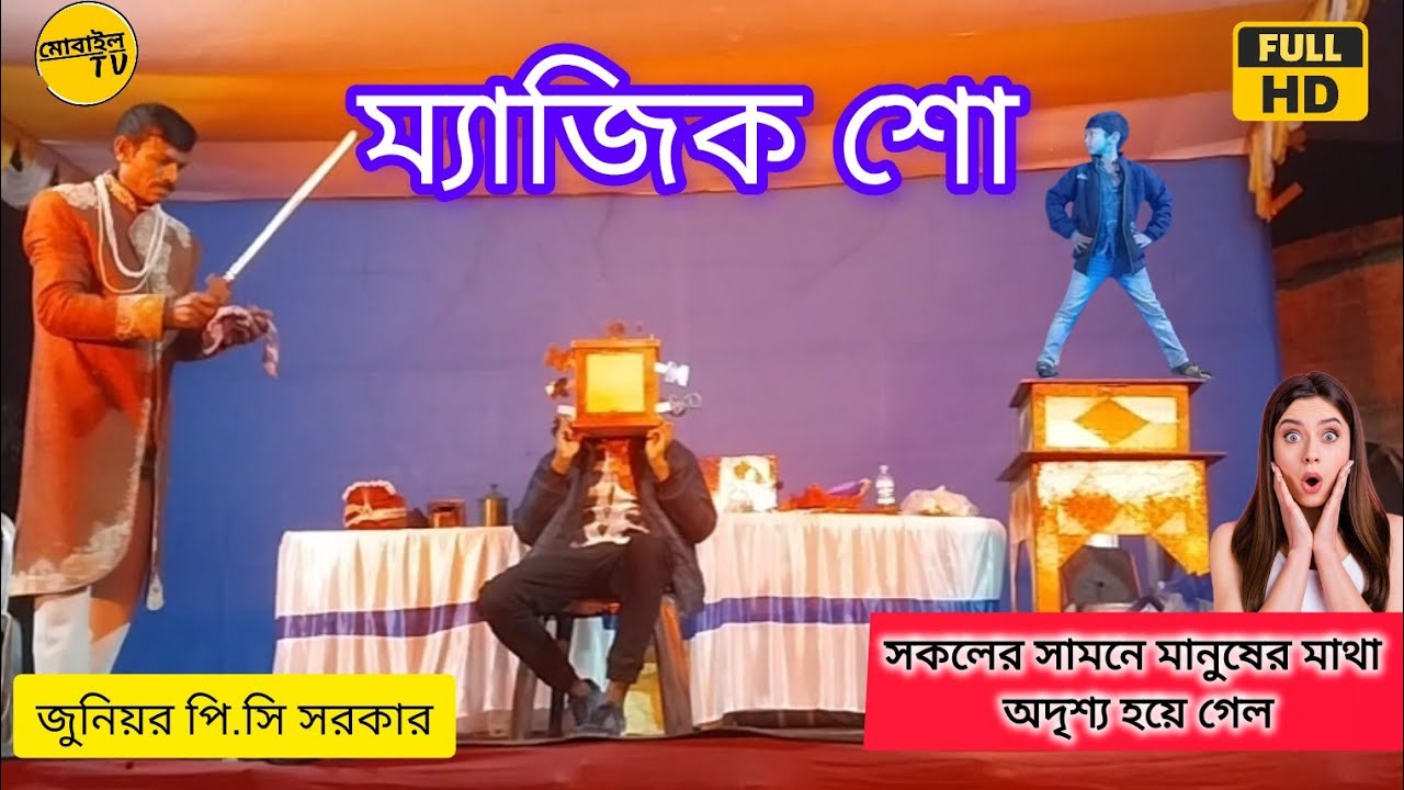Magic Show on stage | #magic PC Sarkar magic Show | junior pc sarkar ...