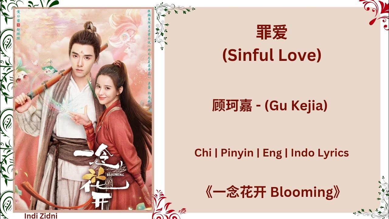 罪爱 (Sinful Love) - 顾珂嘉 (Gu Kejia) | [Chi|Pinyin|Eng|Indo Lyrics] |《一念花开 ...