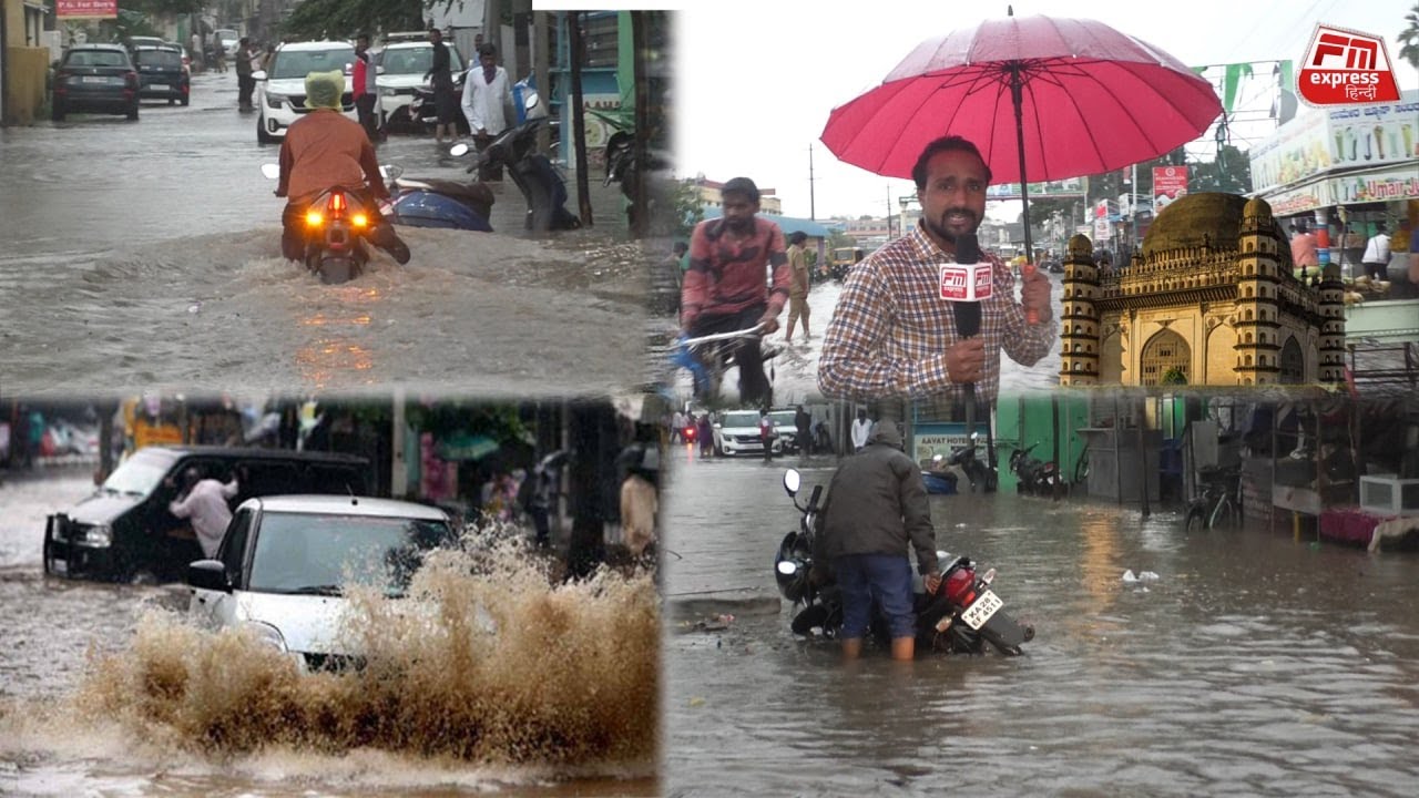 BIJAPUR ME DAMADAAR BARISH | HEAVY RAIN IN BIJAPUR | GROUND REPORT | FM ...