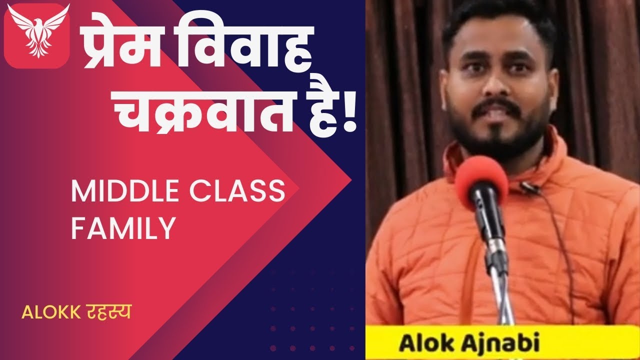 जो रस्ता हमने खुद चुना।Love marriage। Middle class family।Hindi poetry ...