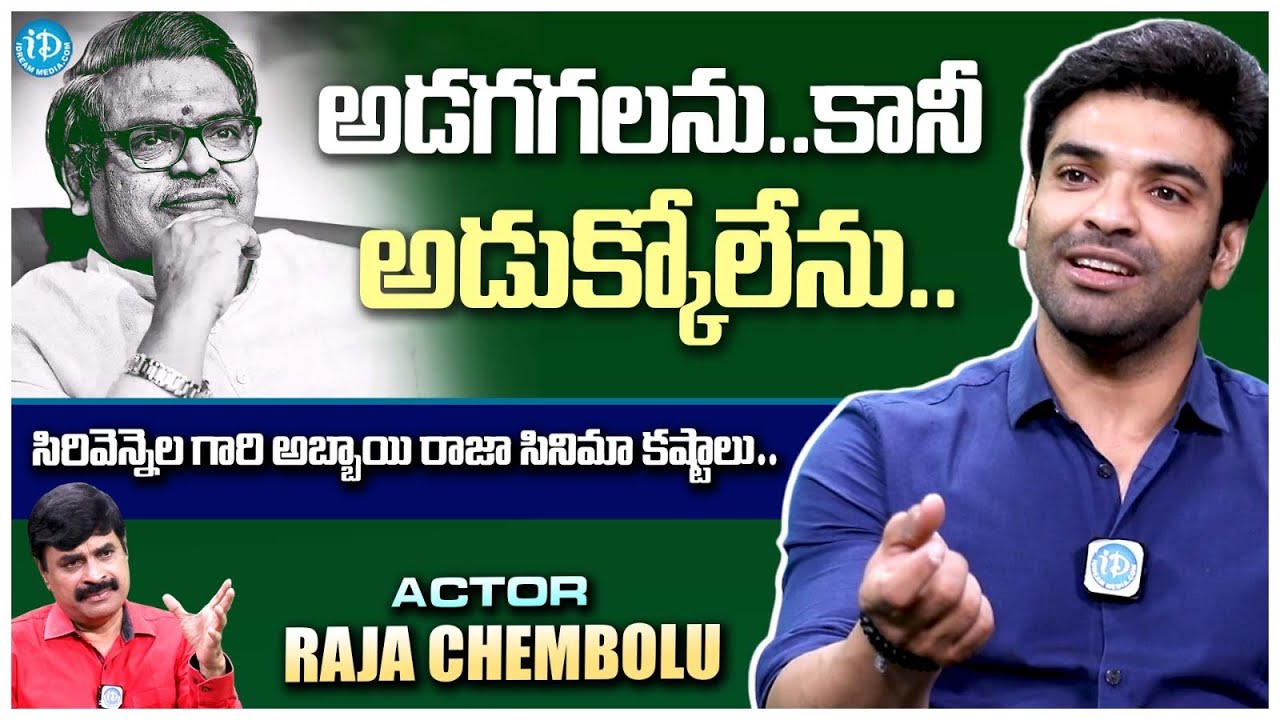 Actor Raja Chembolu Exclusive Interview About His Career | sirivennela ...
