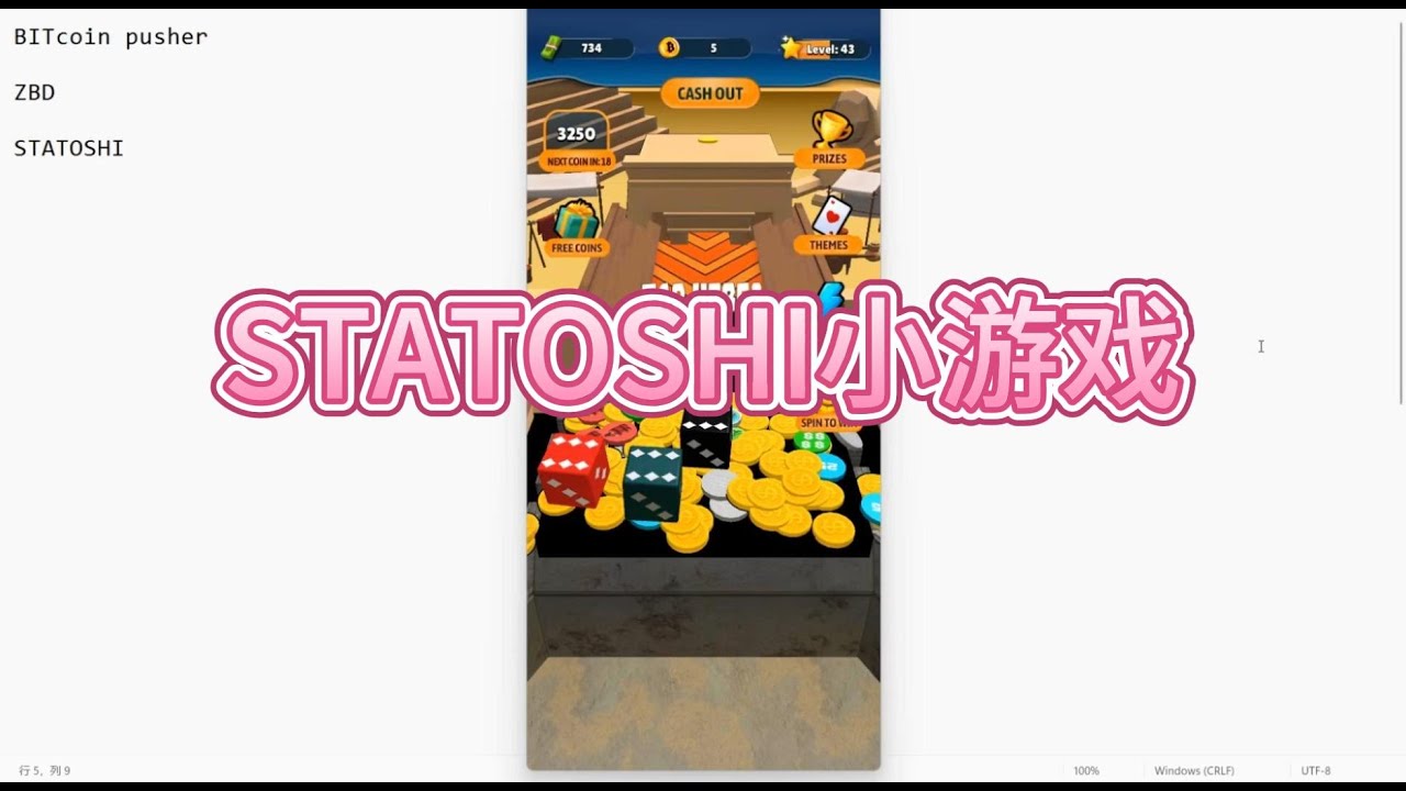 STATOSHI小游戏 项目方真的穷 - YouTube