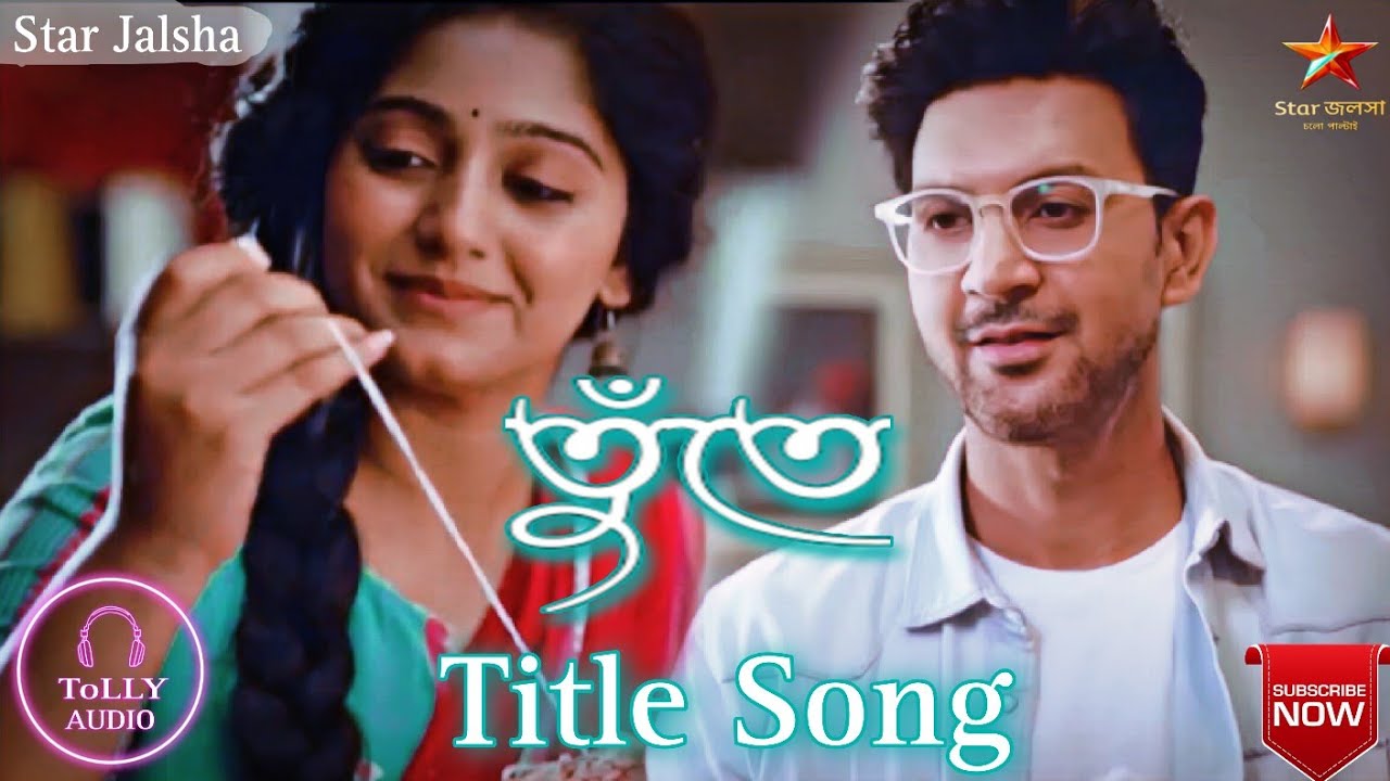 Tunte Serial Title Song | Reverb Version | তুঁতে সিরিয়াল টাইটেল সং ...